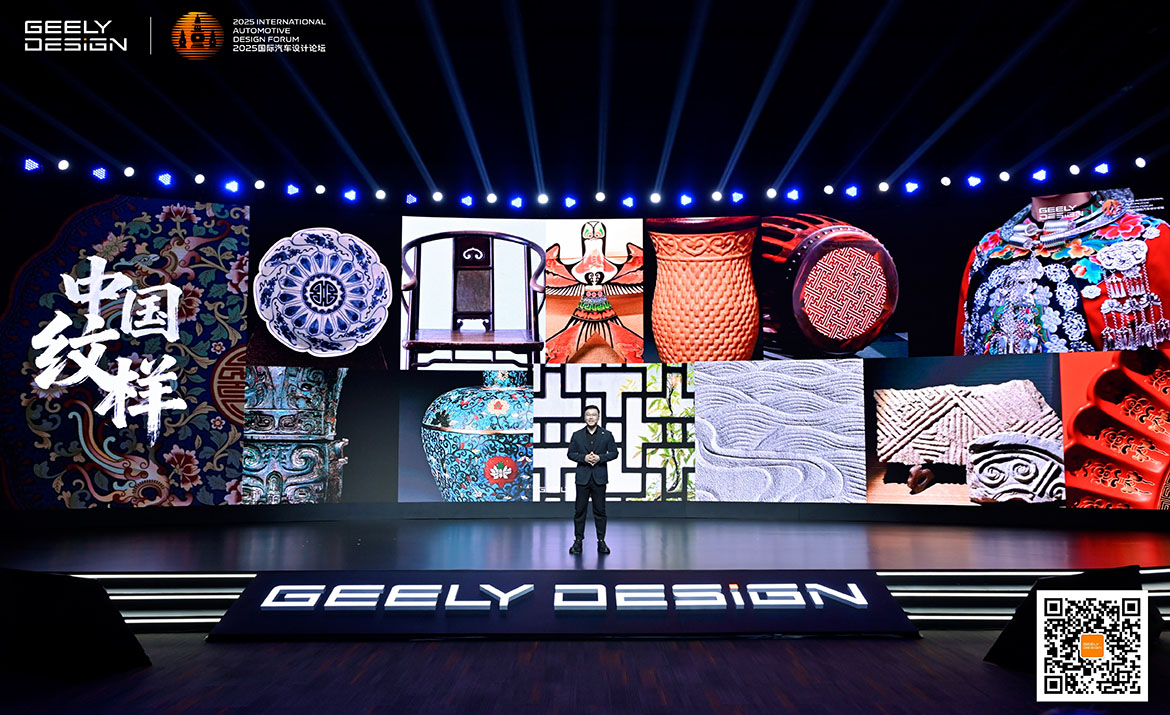 GEELY DESIGN FORUM – IMPATTO GLOBALE - Auto&Design